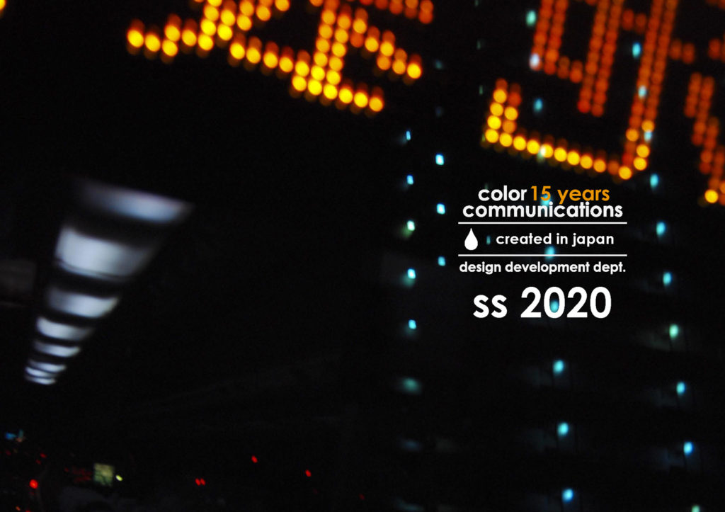 Catalog | カラーコミュニケーションズ・カタログ | COLOR COMMUNICATIONS